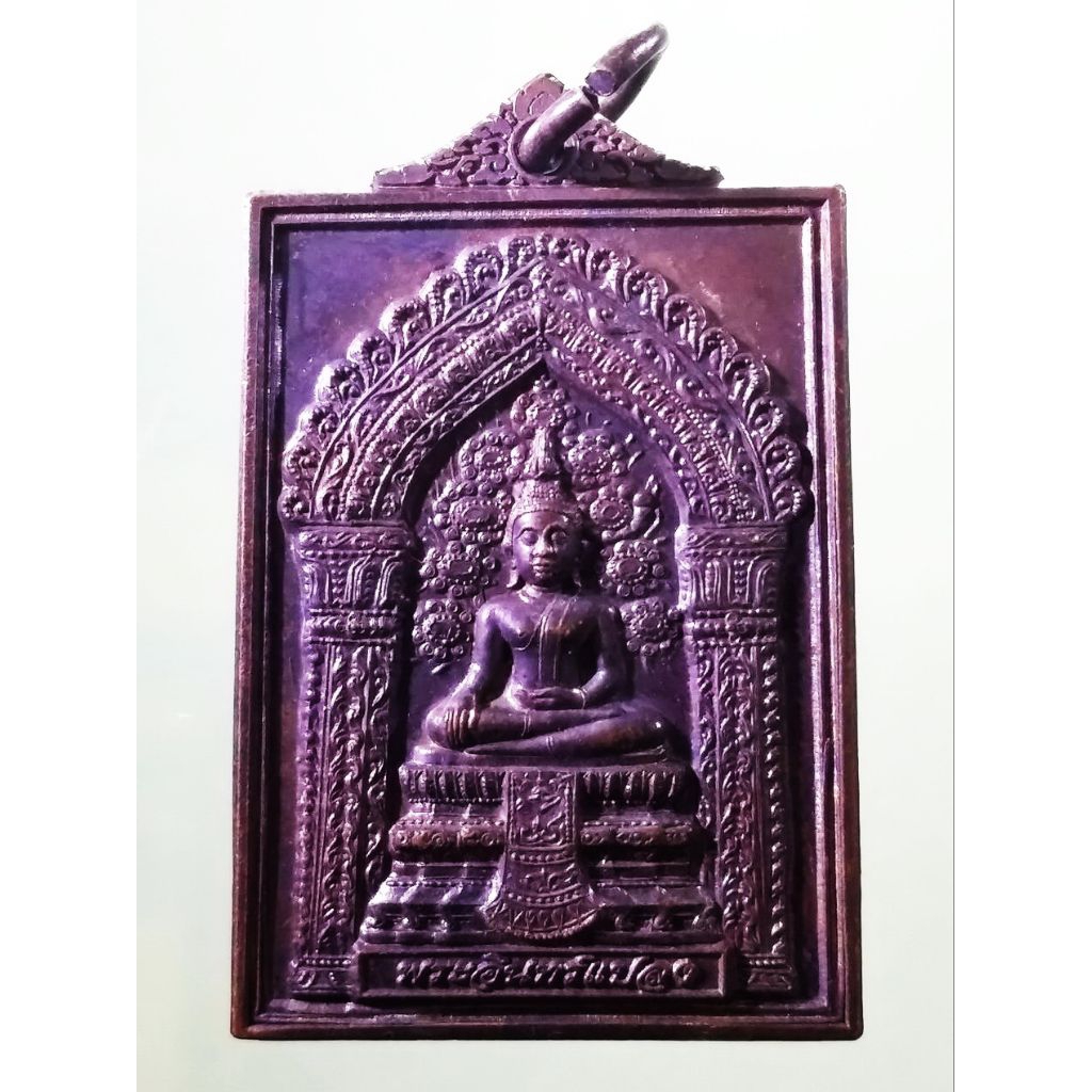 Antig Lee 128 เหรียญซุ้มบัลลังก์ พิมพ์สี่เหลี่ยม พระอินทร์แปลง วัดเสนาสนาราม จังหวัด ...