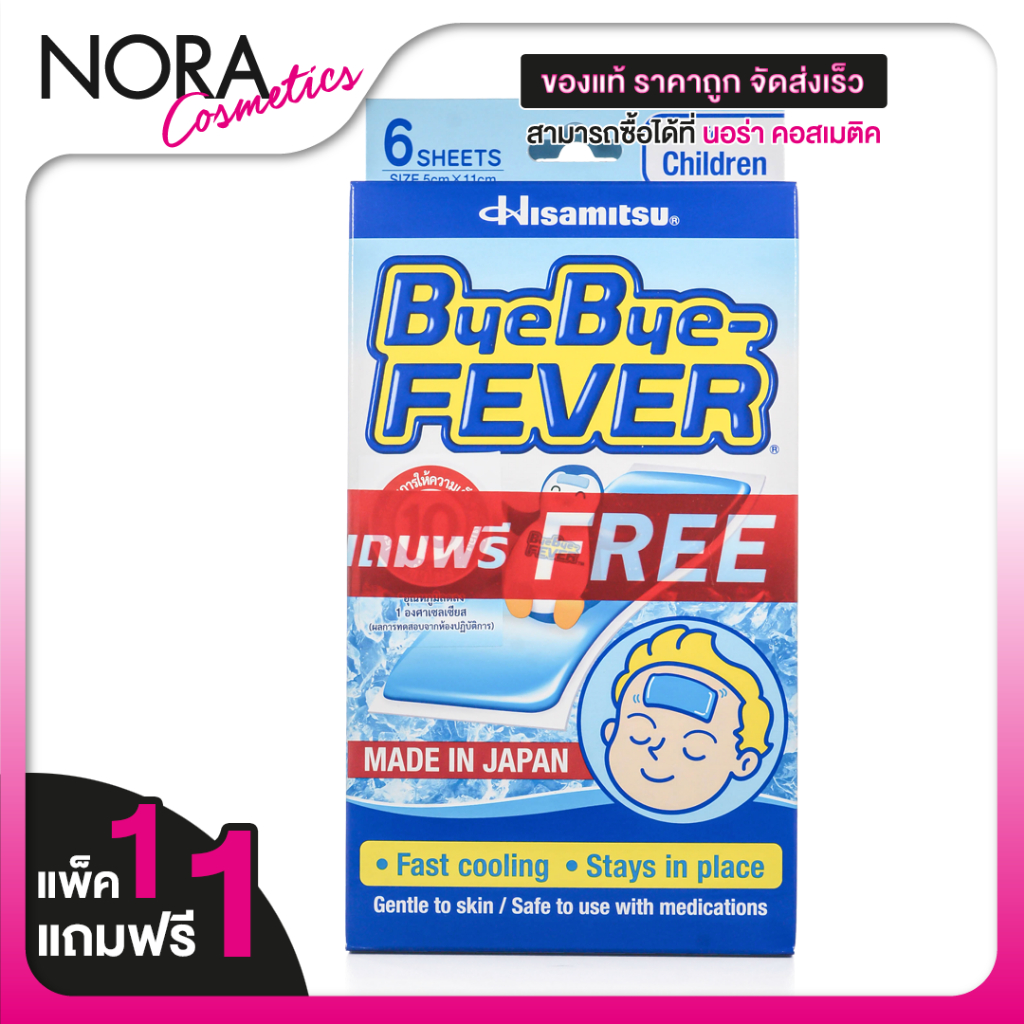 [1 แถม 1] Hisamitsu ByeBye Fever ฮิซะมิซึ บ๊ายบาย ฟีเวอร์ [6 แผ่น/กล่อง ...