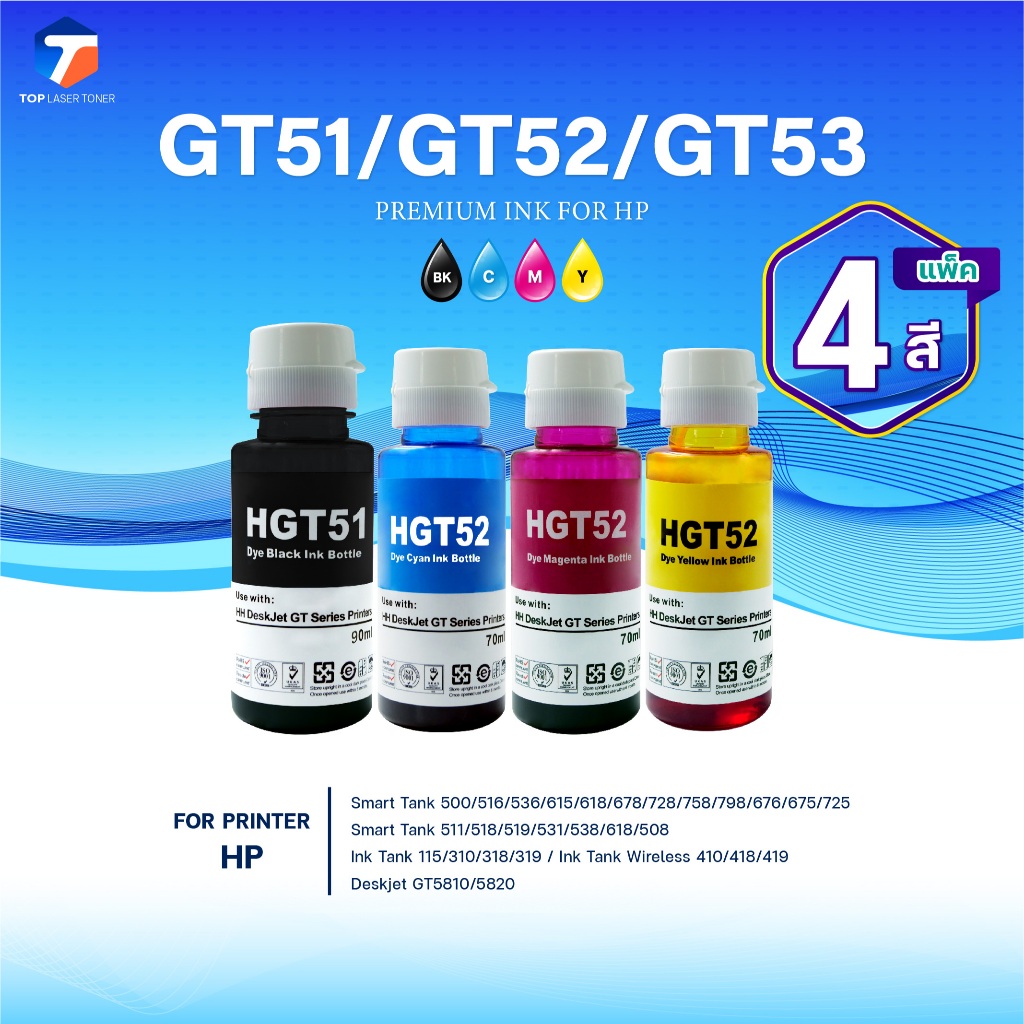 (แพ็ค4)HP Refill/หมึกน้ำพิมพ์ INK /GT51/GT52/GT53/BK/C/M/Y ใช้กับ ...