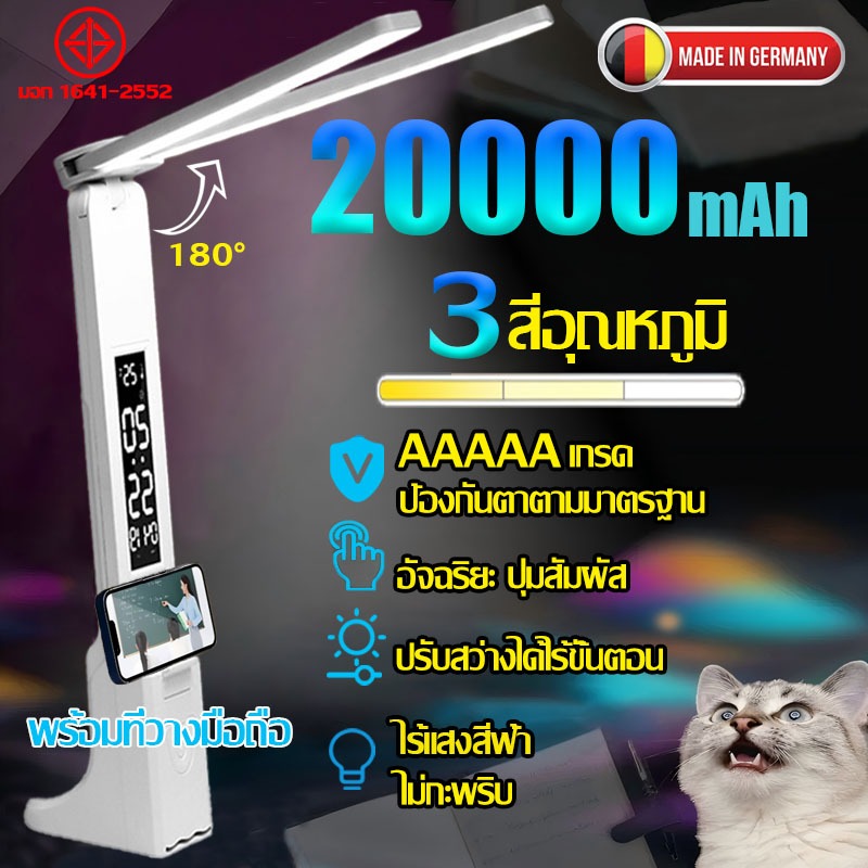 รับประกัน 10ปี ไฟตั้งโต๊ะ โคมไฟ โคมไฟตั้งโต๊ะ ส่องสว่างระดับ AAAAA ...