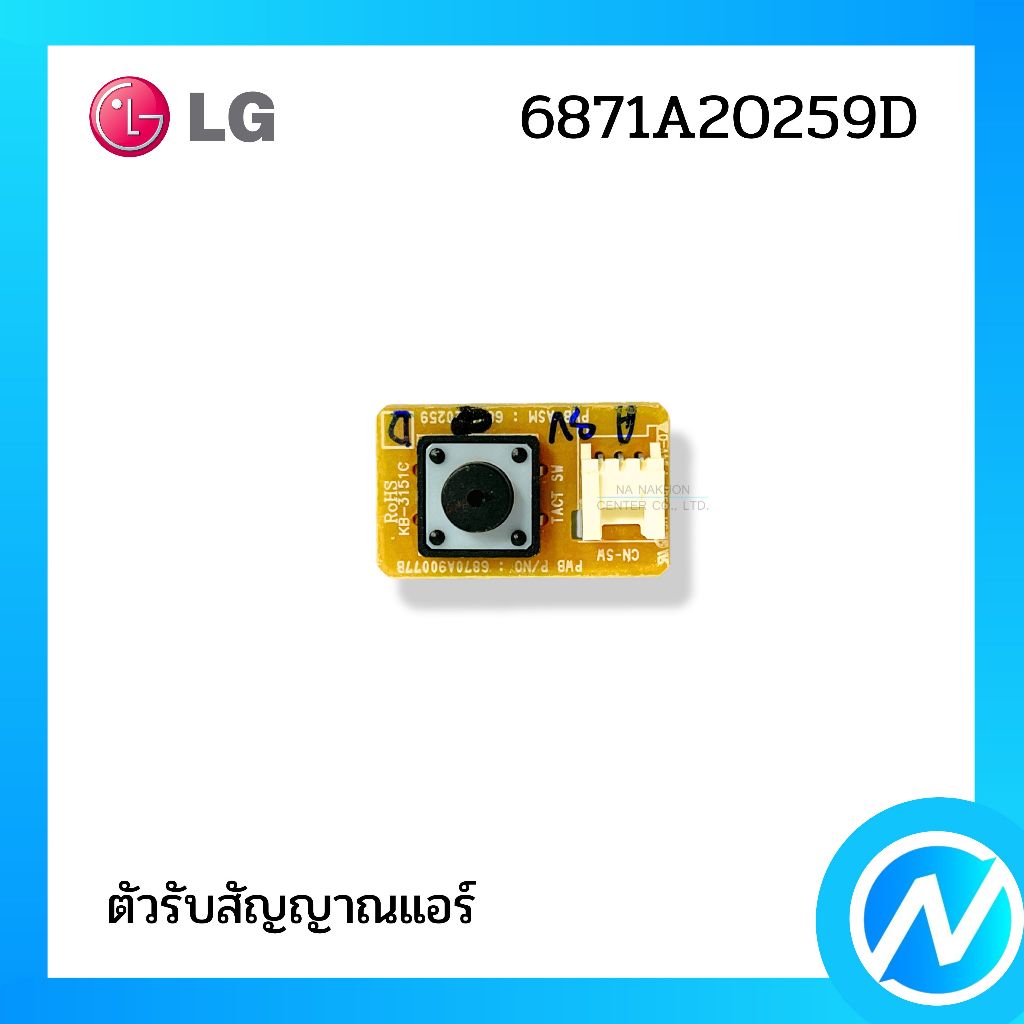 ตัวรับสัญญาณแอร์ แผงรับสัญญาณแอร์ อะไหล่แอร์ อะไหล่แท้ LG รหัส ...