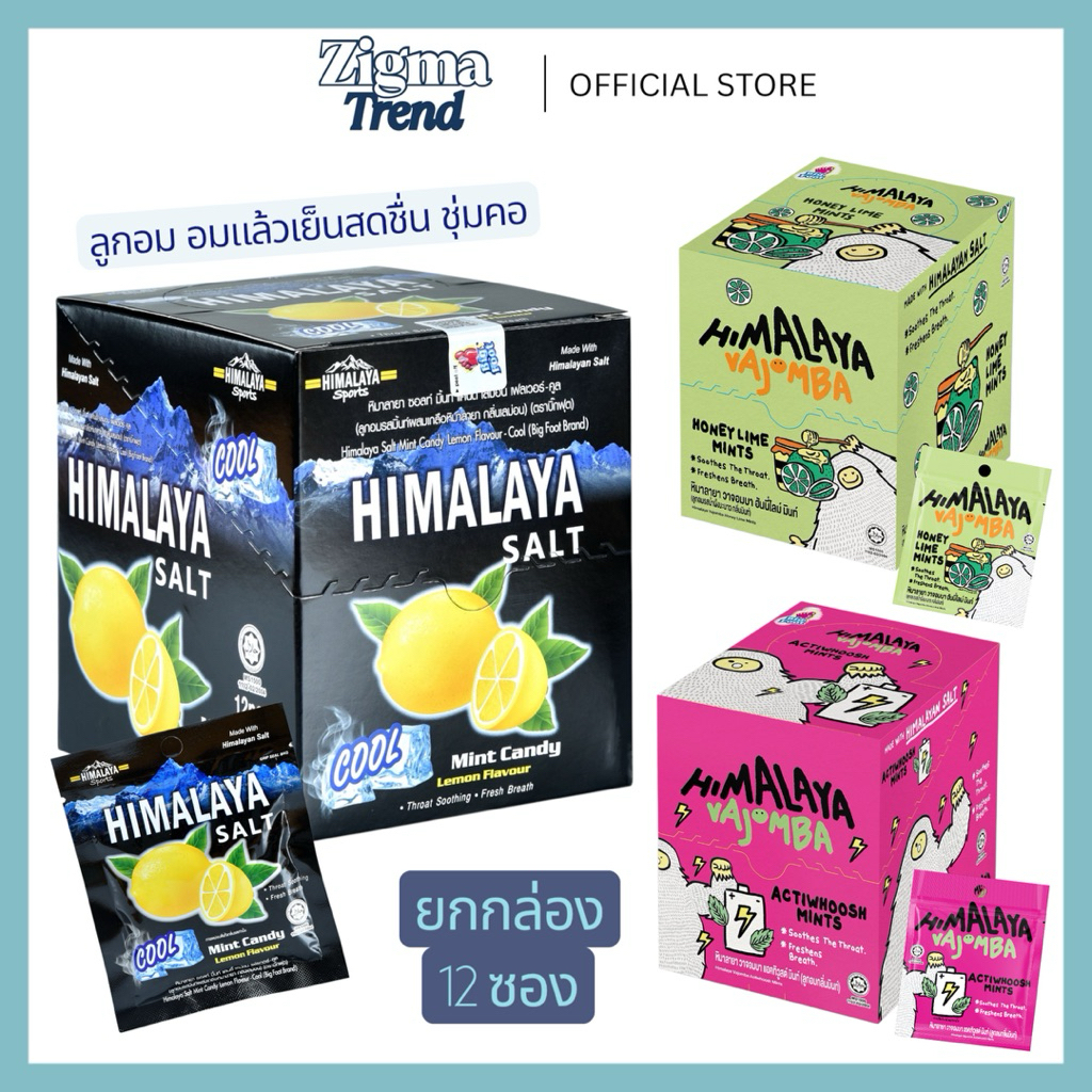 Himalaya ลูกอมรสมิ้นท์ผสมเกลือหิมาลายา Himalaya Salt Mint Candy ...