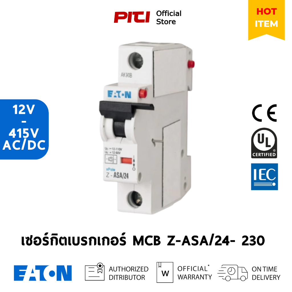 Eaton เบรกเกอร์ลูกย่อย Z-ASA/24 - 230 MCB Miniature Circuit Breaker ...