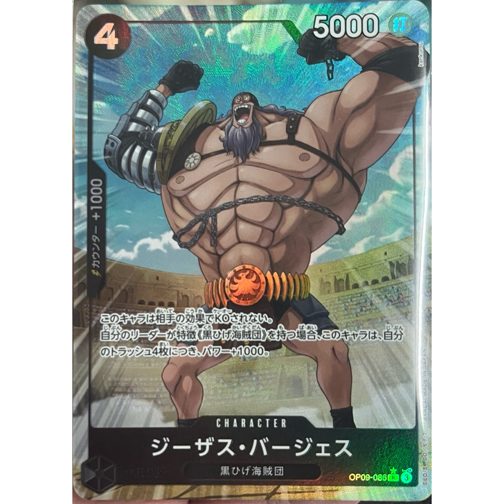 [OP09-086] Jesus Burgess (Rare) Parallel Art One Piece Card Game การ์ดเกมวันพีซถูกลิขสิทธิ์ ...