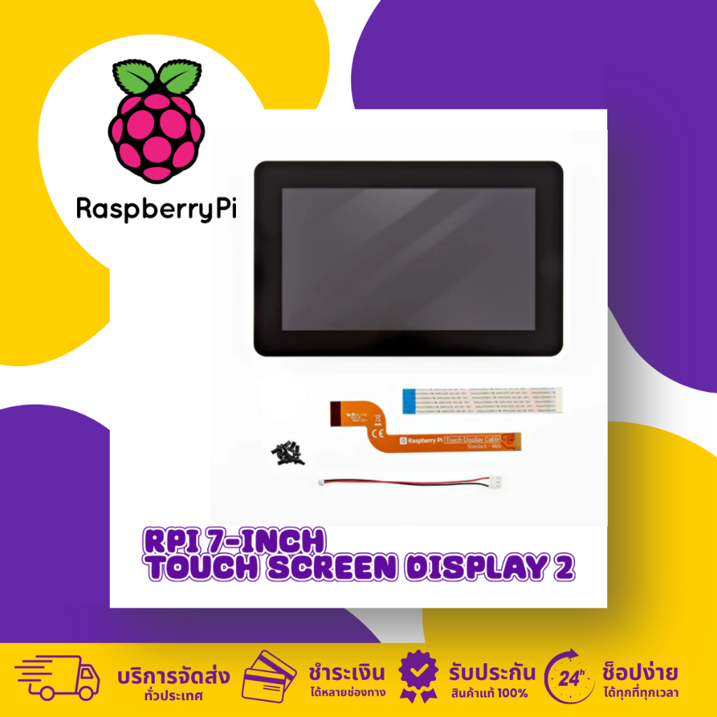 Official Raspberry Pi 7-inch Touch Screen Display 2 (ออกใบกำกับภาษีได้ แจ้งรายละเอียดทางแชท ...