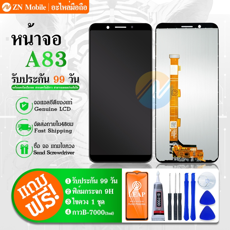 LCD OP A83หน้าจอ LCD พร้อมทัชสกรีน แท้ คมชัด ทัชลื่น สินค้ามีของพร้อม ...
