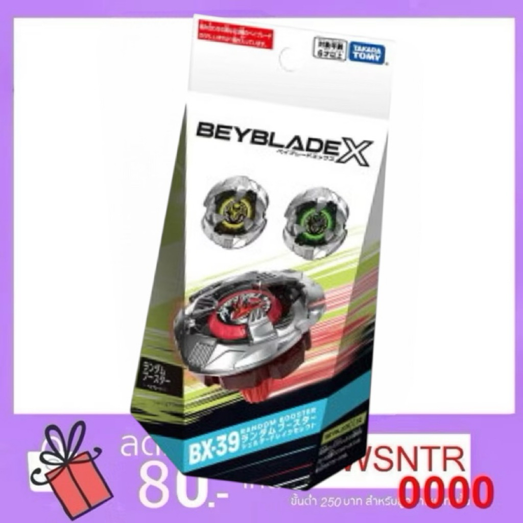(ส่งไรเดอร์ได้) BEYBLADE X Tony Takara BX-39 Random Booster Sheltered ...