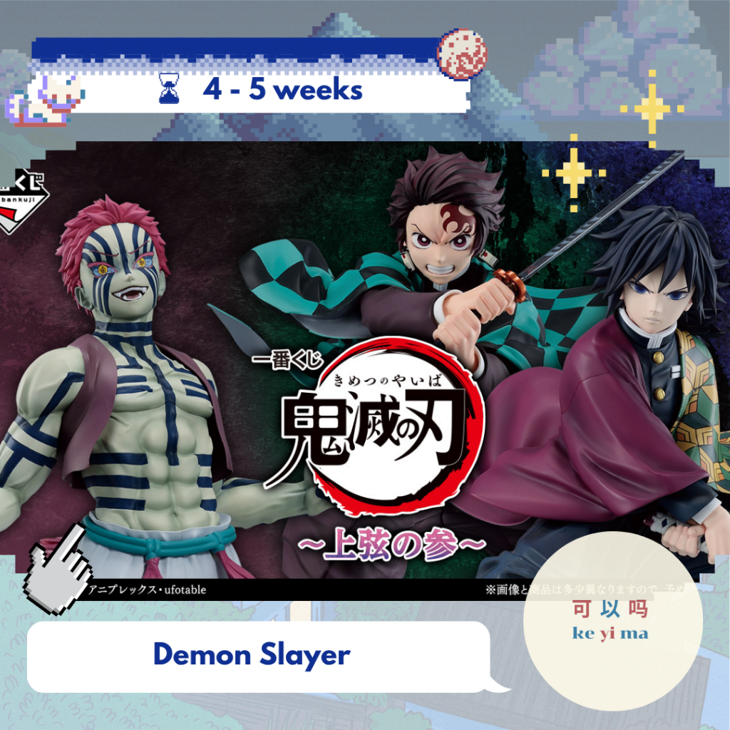 【พรีออเดอร์ของแท้】Ichiban Kuji Demon Slayer: Upper Moon Three ดาบพิฆาต ...
