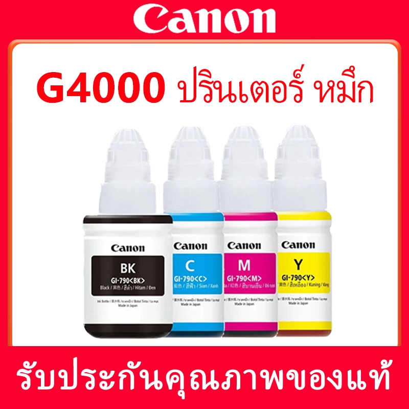 หมึก canon G4000 แท้ CanonGI-790 หมึกเติมแท้ %ใช้กับพริ้นเตอร์อิงค์เจ็ท Pixma G3400\G3600\G3800 ...