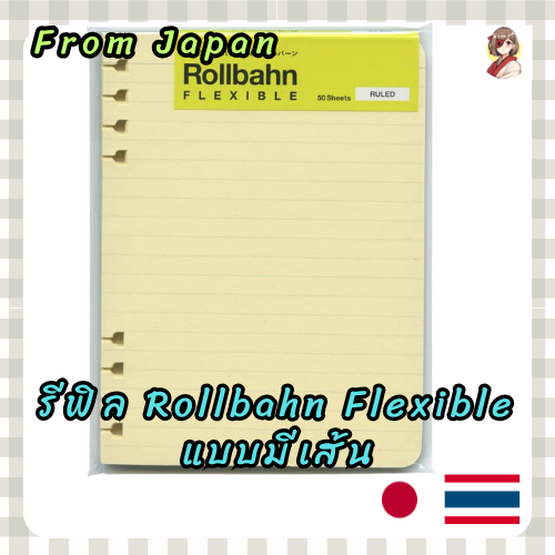 รีฟิล โน้ตบุ๊ค Rollbahn Flexible แนวเส้น 6 มม. A6 จากญี่ปุ่น｜Delphonics Rollbahn Refill Made in ...