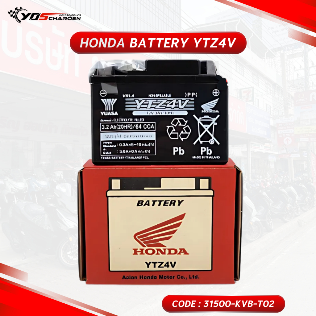 แบตเตอรี่ YUASA YTZ4V ขนาด 4 แอมป์ 12 โวลต์ (31500-KVB-T02) แท้ศูนย์ ...