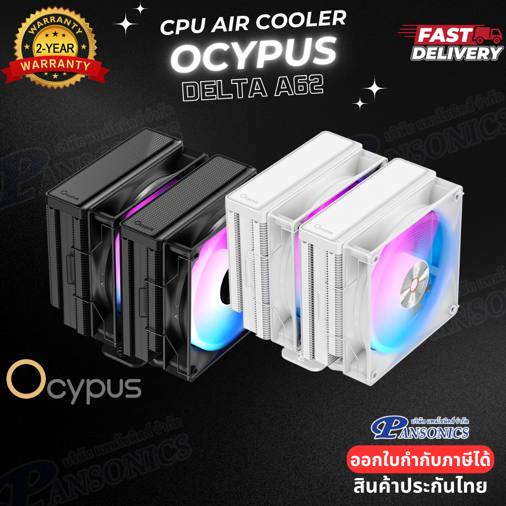 CPU AIR COOLER OCYPUS Delta A62 BK/WH ARGB (รับประกัน 2 ปี) | Shopee ...