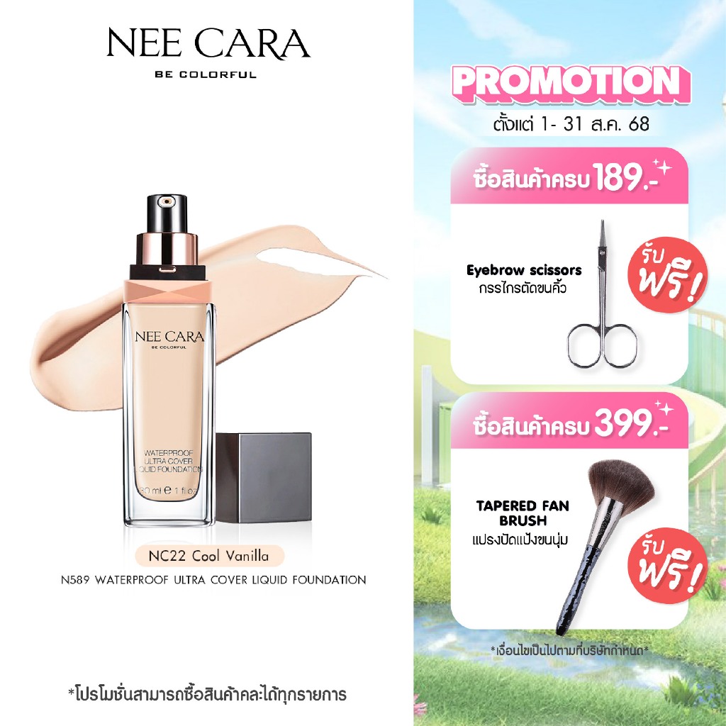NEE CARA | N589 นีคาร่า รองพื้น กันน้ำ ครีมรองพื้น WATERPROOF ULTRA ...