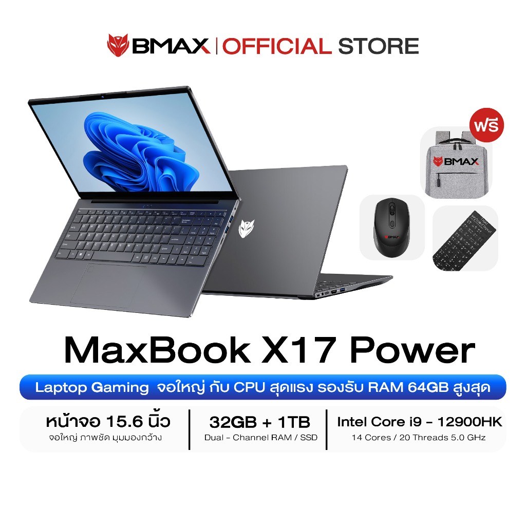NEW BMAX X17 Power โน๊ตบุ๊คหน้า จอ15.6 นิ้ว Windows 11 Intel Core i9 ...