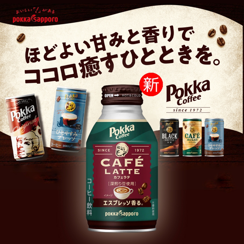 Pokka Sapporo Coffee Cafe Latte ポッカコーヒーカフェラテ พอกก้า คอฟฟี่ คาเฟ่ ลาเต้ ...