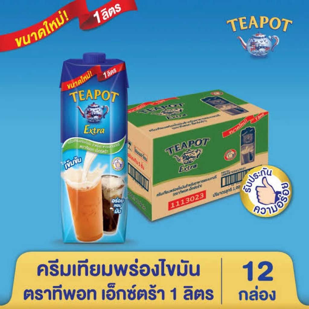 TEAPOT ครีมเทียมพร่องไขมัน เอ็กตร้า 1 ลิตร แพ็ค 12 กล่อง ครีมเทียมพร่อง ...