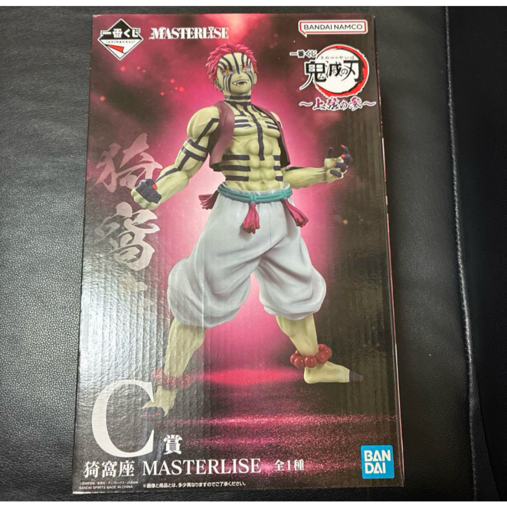 จัดส่งตรงถึงญี่ปุ่น Ichiban Kuji Demon Slayer: Kimetsu no Yaiba ...