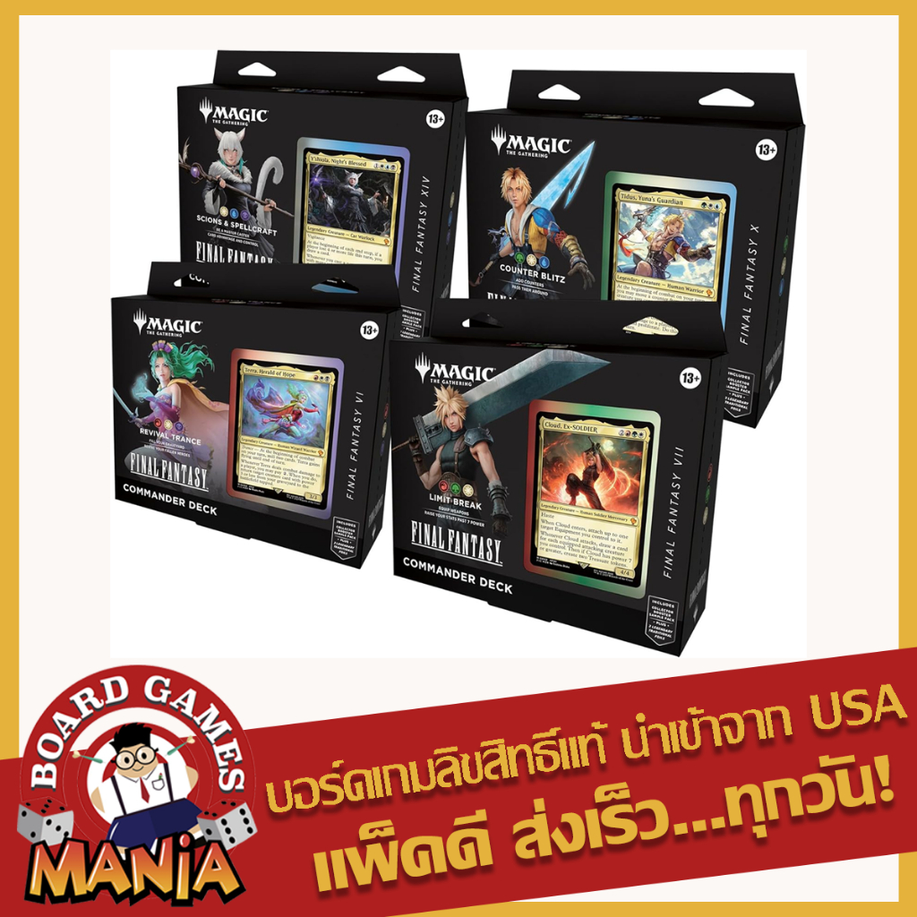 [MTG] FINAL FANTASY Commander Decks | Shopee Thailand