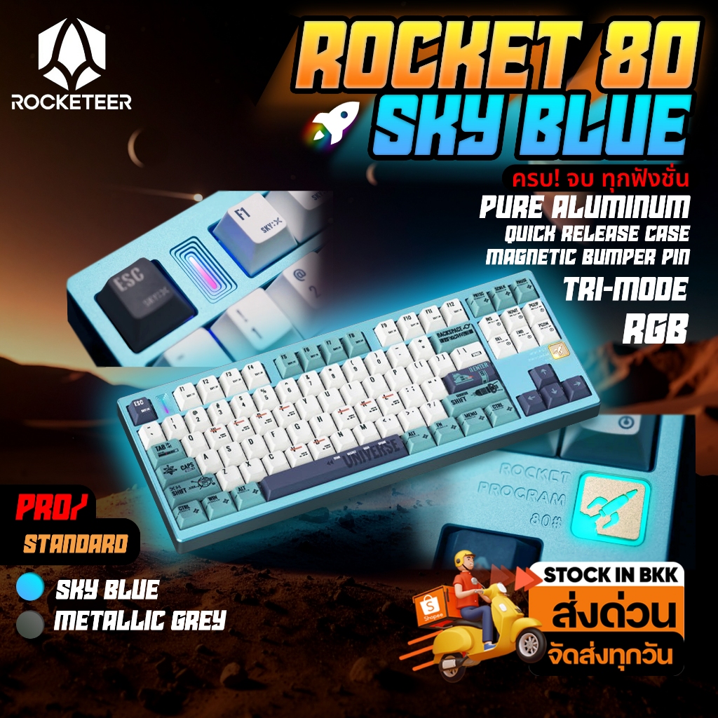 (พร้อมส่งจากไทย) แมคคานิคอลคีย์บอร์ดอลูมิเนียม RECCAZR Rocket 80 ...
