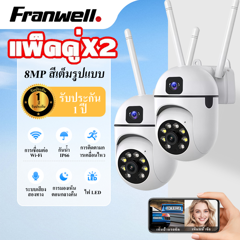 ซื้อ1แถม1 Franwell V380 CCTV 8MP กล้องวงจรปิด IP ไร้สายแบบเลนส์คู่ Y33A ...