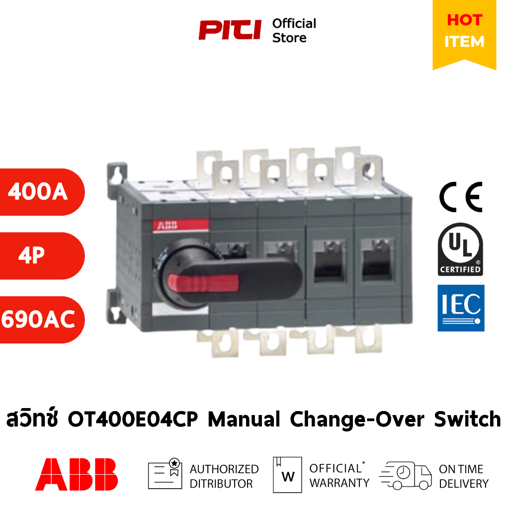 ABB สวิทช์ OT400E04CP 400A 4P Manual Change Over Switches (I-0-II ...