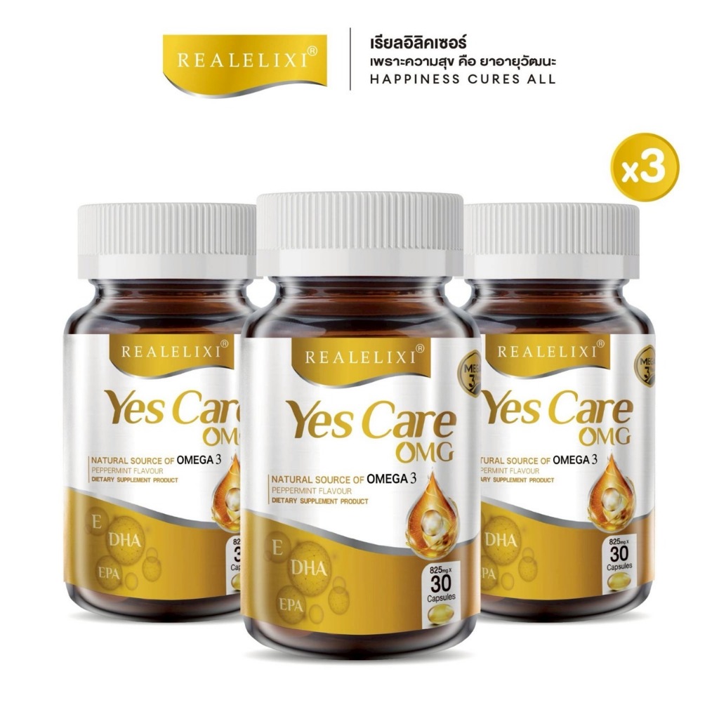 [โปร 3 ขวด] Real Elixir Yes Care OMG ผลิตภัณฑ์เสริมอาหาร เยส แคร์ โอ ...