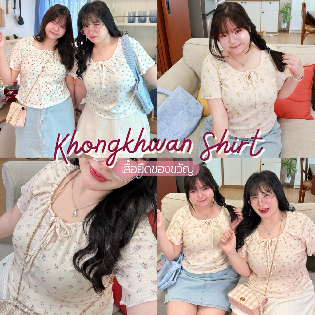 Khongkhwan Shirt เสื้อยืดของขวัญ คอรูดปรับได้ ผ้ายืดลายดอกสุดมินิมอล💐 | Geebeety | Shopee Thailand