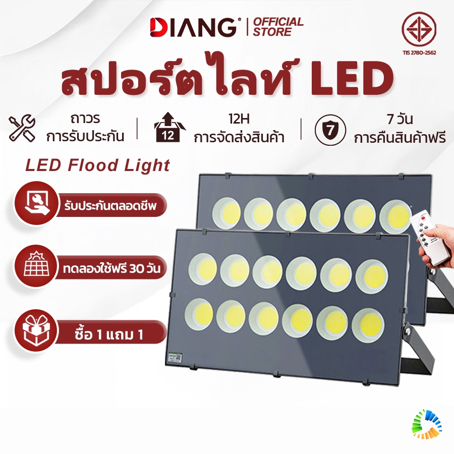 DIANG สปอร์ตไลท์ LED สปอตไลท์ ไฟส่องสว่าง แสงสีขาว ไฟสปอตไลท์กลางแจ้ง ...