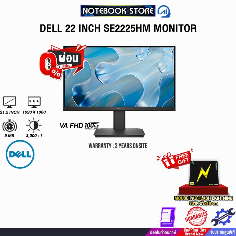][ผ่อน 0% 3 ด.]DELL 22 INCH SE2225HM MONITOR (VA FHD/100Hz)/ประกัน 3 ...