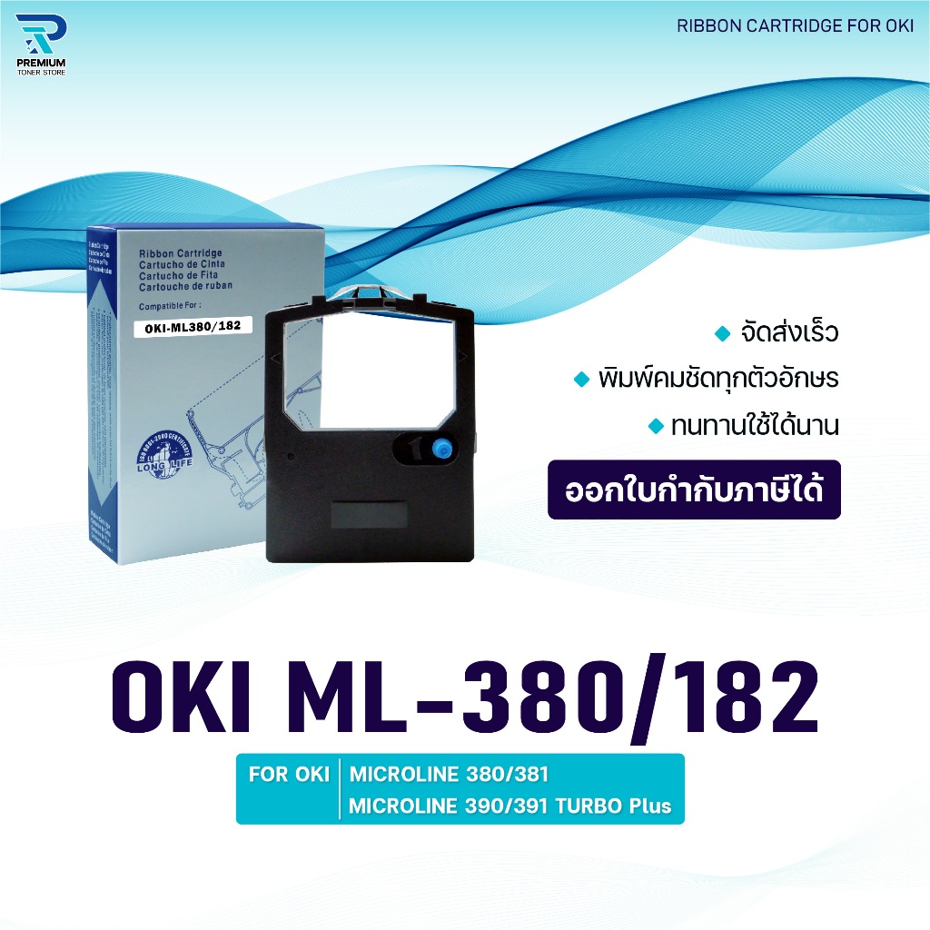ผ้าหมึก Ribbon /OKI ML380/182/OKI/ใช้สำหรับ For Printer OKI MICROLINE 380/381/MICROLINE 390/391 ...