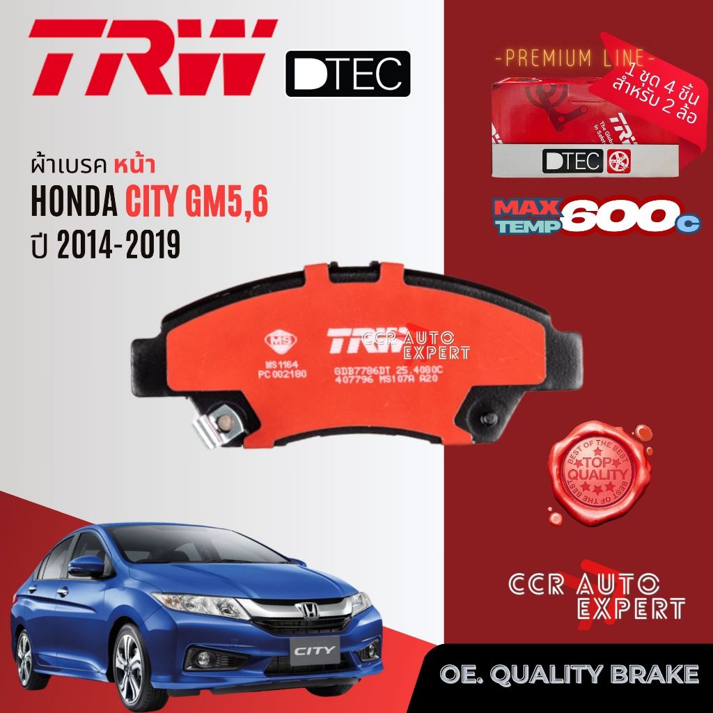 ลดคูปอง15% ผ้าเบรคหน้า,หลัง Honda City GM5,GM6 ปี 2014-2019 TRW DTEC GDB 7786,3160 DT,GS 7871 ...