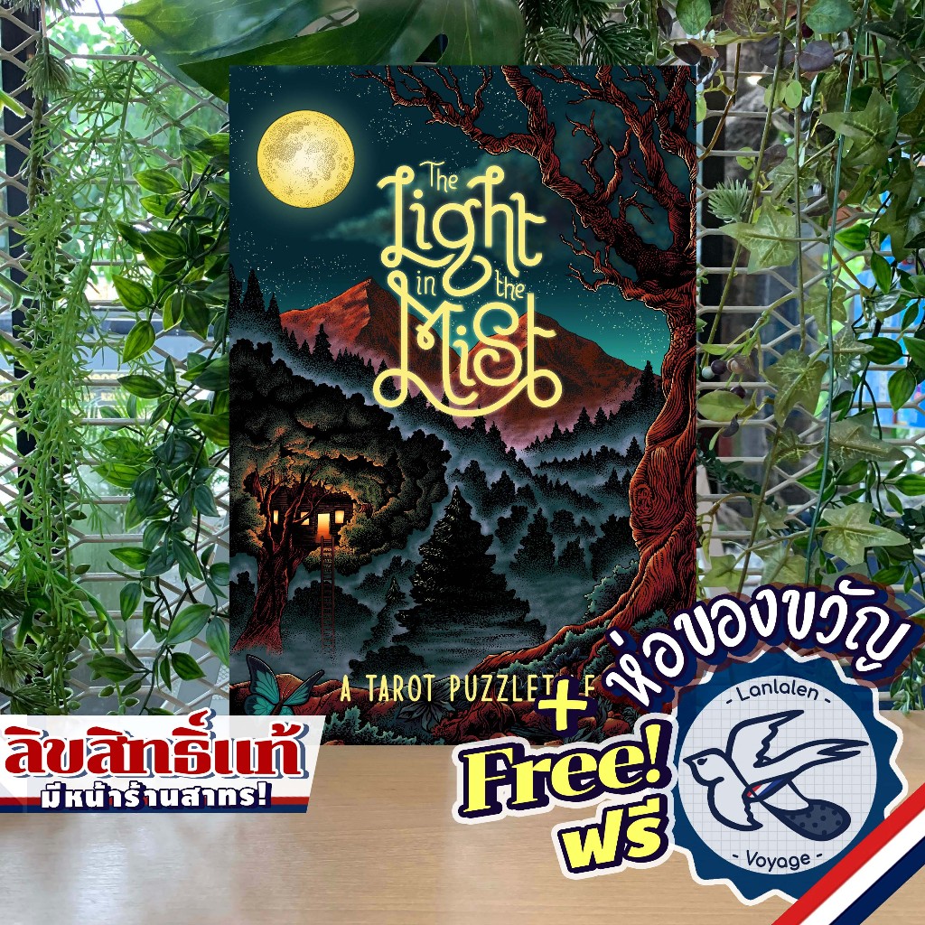 The Light in the Mist Standard Edition ห่อของขวัญฟรี [Boardgame ...