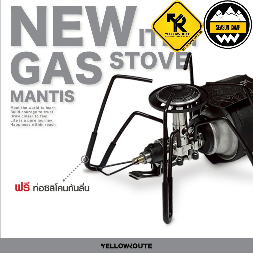 เตา Yellow route Mantis Gas Stove | Shopee Thailand
