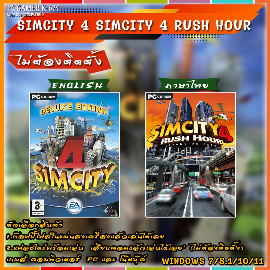 Simcity 4 deluxe edition + Sim City 4 Rush Hour (ภาษาไทย) แผ่นเกมส์ ...
