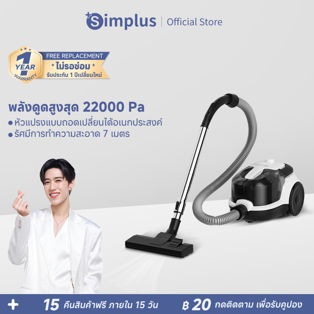 Simplus x PP Krit เครื่องดูดฝุ่น พลังดูดสูงสุด 22000pa ถ้วยเก็บฝุ่นความจุ 1.2L ท่อแบบยืดหดได้ ...
