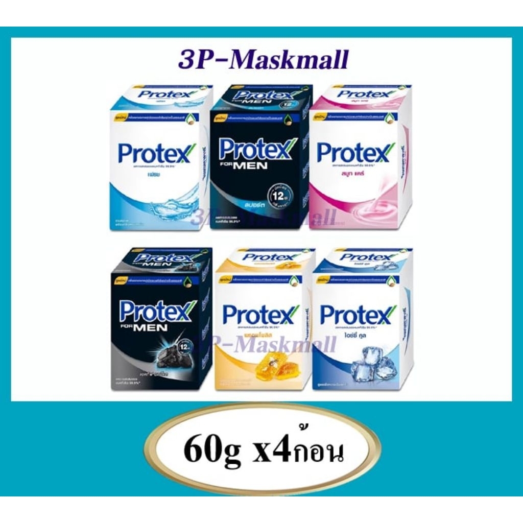 [แพค4ก้อน]Protex สบู่ก้อนโพรเทคส์ ขนาด 60g x4ก้อน | Shopee Thailand