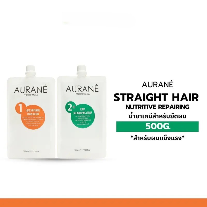 ชุดยืดผม ชุดดัดผม ออเรน Aurane | Shopee Thailand