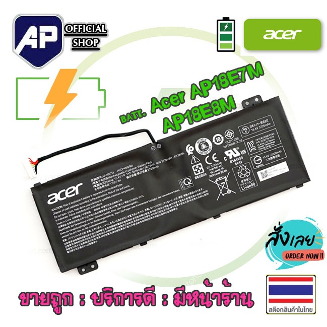 🔋👍 AP18E8M Acer แบตเตอรี่ Acer Nitro 5 AN515-54 A715-74G AN515-55 ...