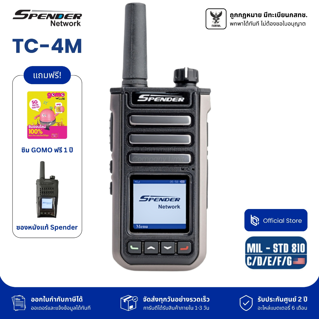 Spender TC-4M วิทยุสื่อสารใส่ซิม รับประกัน 2 ปี พกพาได้ทันทีแบบถูกกฏหมาย มีทะเบียนกสทช. ฟรี! ซอง ...