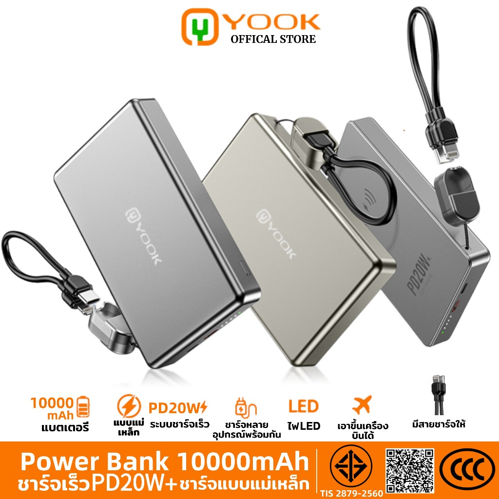 YOOK Power Bank CCC Ultra-Slim 10000mAh แบตสำรองไร้สาย Magnetic แบต ...