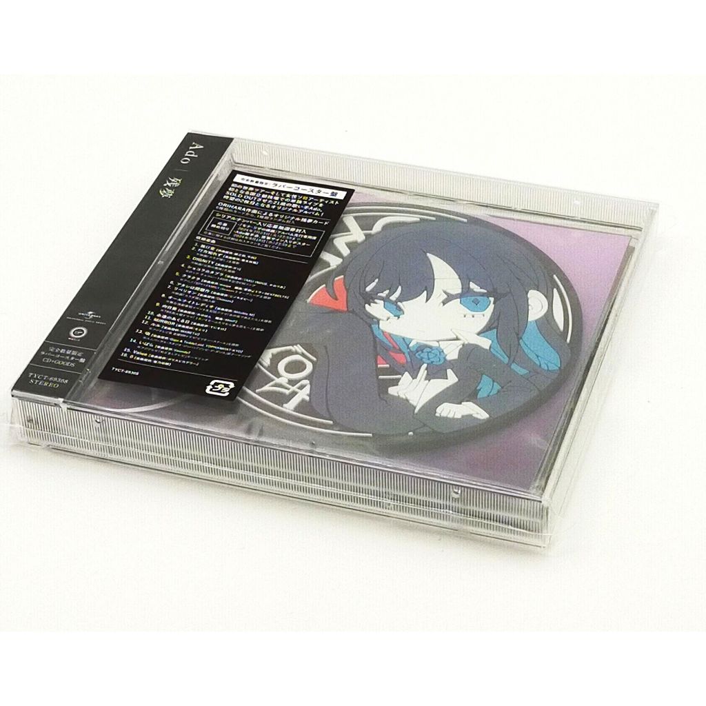 CD / Ado Zanmu Limited Edition Rubber Coaster Ver. + การ์ดเทรดดิ้ง ...