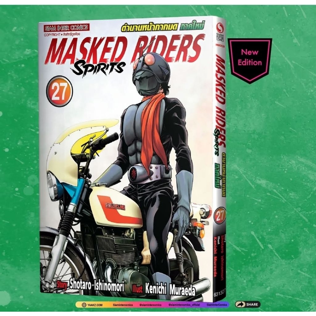 🎊Pre Order เล่ม 27🎊Masked Riders Spirits ตำนานหน้ากากมด ภาคใหม่ เล่ม 1 ...