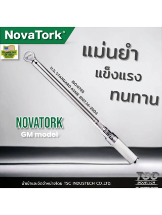 NOVATORK [GM] serie ประแจปอนด์ด้ามอลูมิเนียม160-3000NM พร้อมใบเซอร์ (ISO:6789,U.S.standard ASME ...
