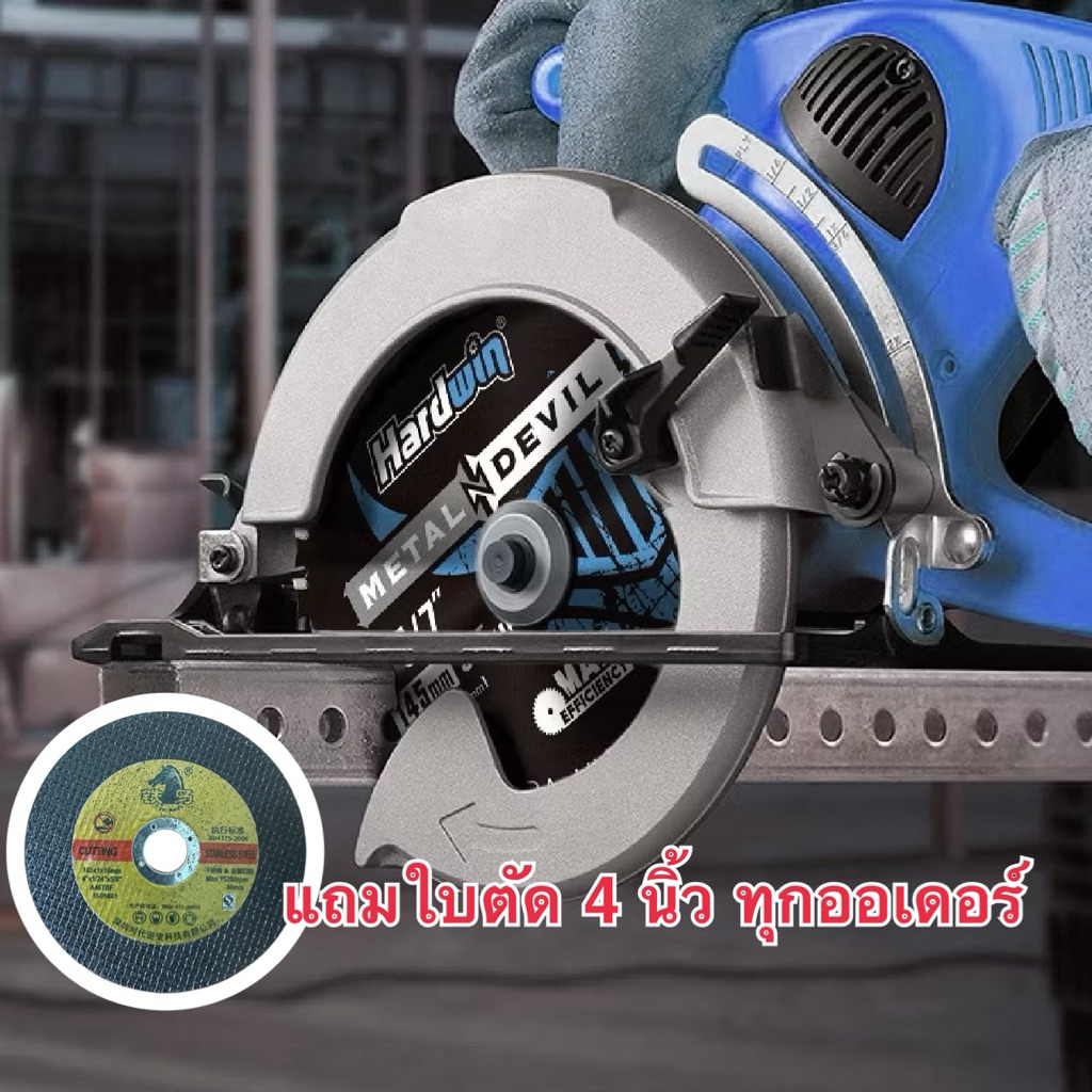 Hardwin ใบตัดเหล็กฟันคาไบด์ วงเดือนคาไบด์ metal devil | Shopee Thailand
