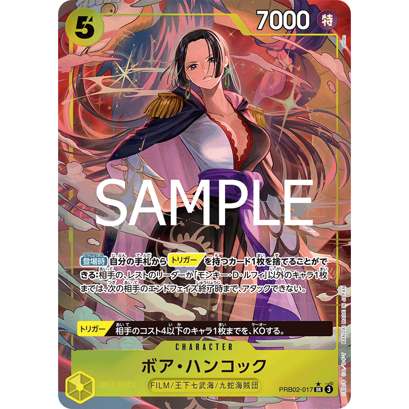 Boa Hancock SR Parallel PRB02-017 [Parallel] การ์ดวันพีชของแท้ จากชุด ...