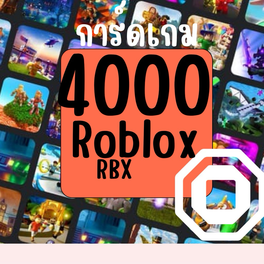 การ์ดเกม Roblox RBX Card การ์ด4000r | Shopee Thailand