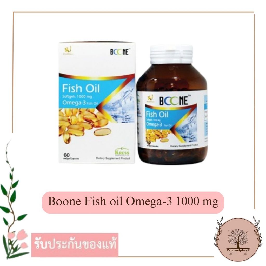 Boone Fish oil Omega-3 1000 mg สูตรปกติ 60capsules Softgels น้ำมันปลา ...