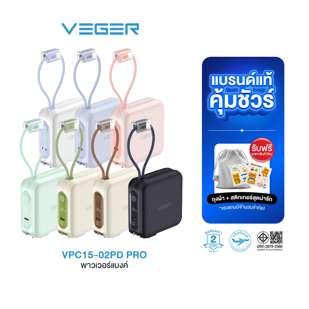 [รับประกัน 2 ปี] VEGER Powerbank รุ่น VPC15-02PD PRO 15000mAh Fast ...
