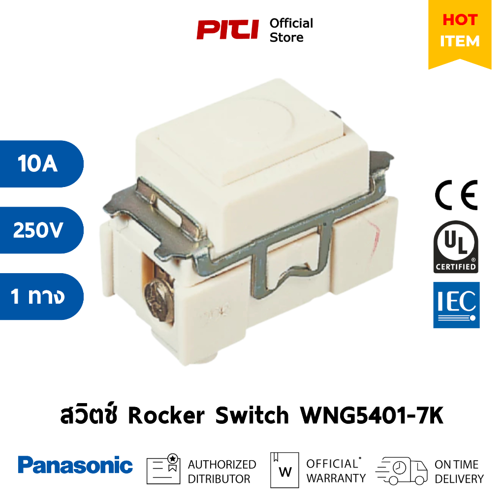 Panasonic สวิตช์กด WNG5401-7K (1 NO) 10A 250V Rocker Switch | Shopee ...