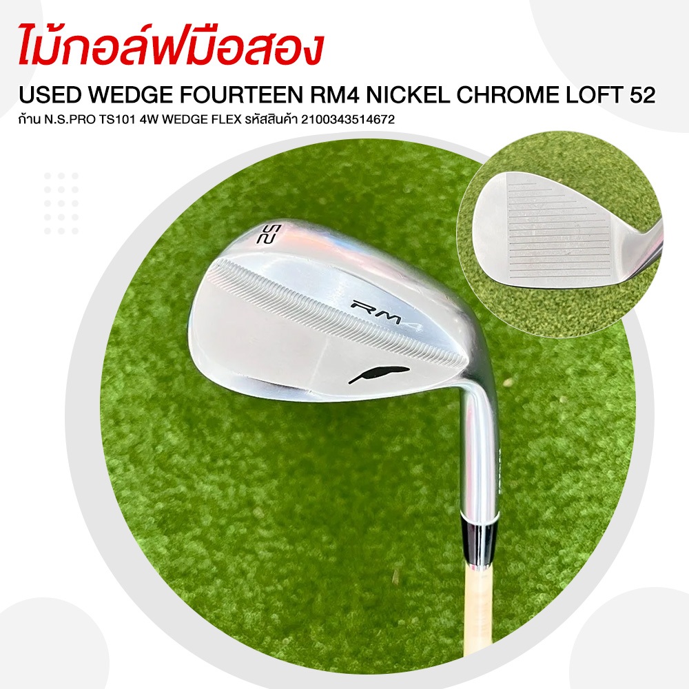 [ไม้มือสอง] USED WEDGE FOURTEEN RM4 NICKEL CHROME LOFT 52 ก้าน N.S.PRO ...